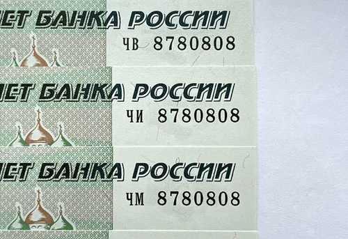 Банкноты с одинаковыми номерами
