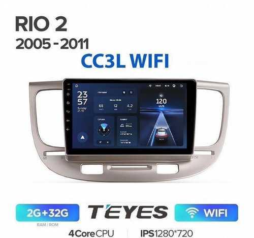 Автомагнитола Kia Rio 2 Teyes CC3L wifi 2/32гб