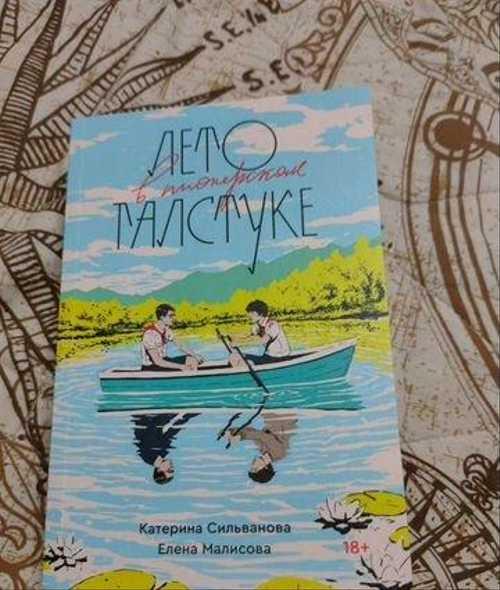 Книги сильвановой катерины