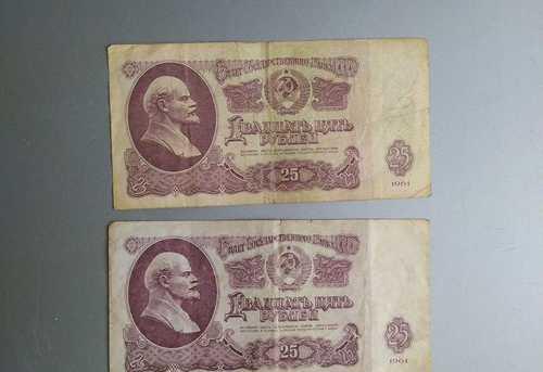 Бумажные банкноты СССР и РФ 1961, 1991, 1995