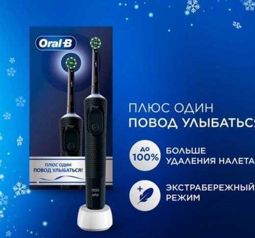 Зубная щетка oral b vitality pro