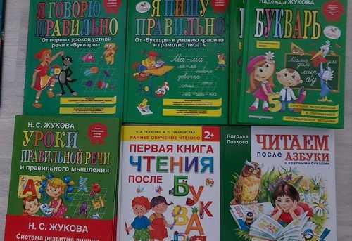 Детские книги и тетради новые