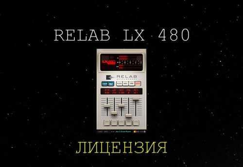 Relab LX480 Essential ревер VST лицензия