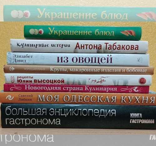 Книги по кулинарии