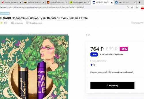 Мыло Италия, Крем Dove, Epoux- Корея