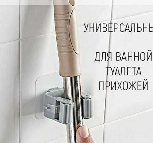 Держатель для швабр/ веников (цена за 2 штуки)