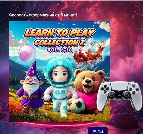 Learn to Play Collection II ps4 и ps5