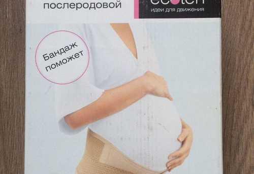 Новый бандаж для беременных (до и послеродовой)