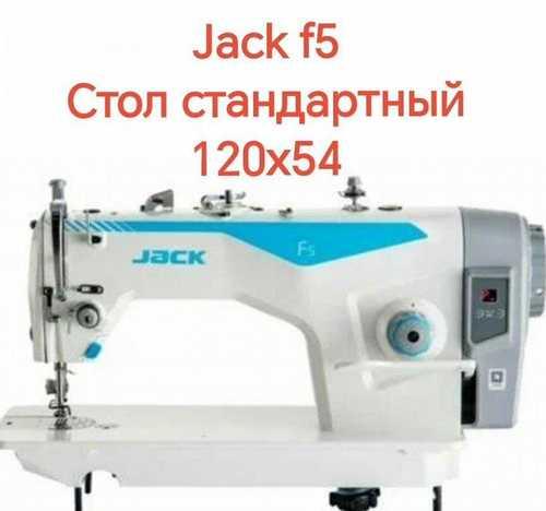 Швейная машина Jack F5