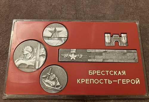 Брестская крепость-герой набор медалей