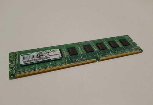 Оперативная память DDR3 4GB x1