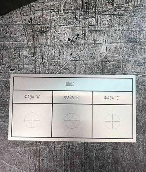 Табличка на производство из алюминия