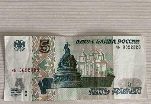 Купюра 5 рублей 1997 с красивым номером