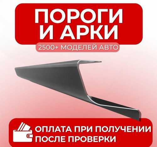 Ремонтные пороги и арки Great Wall Юхнов