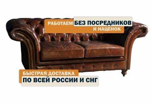 Классический кожаный дизайнерский диван