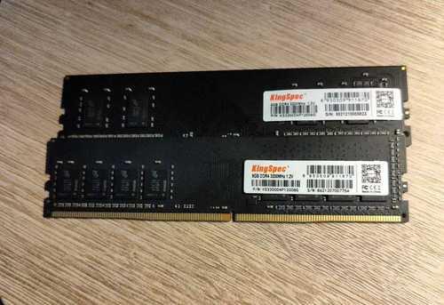 Оперативная память kingspec ddr4 8x2 (16gb)