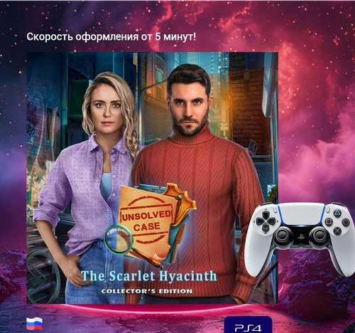 Unsolved Case: The Scarlet Hyacinth CE ps4 и ps5