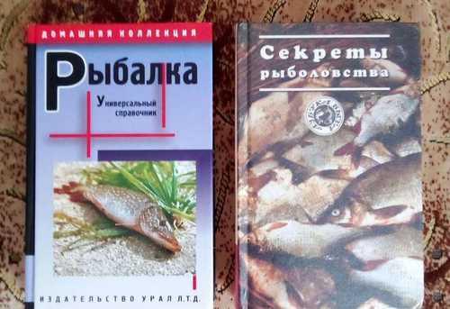 Книги по рыболовству