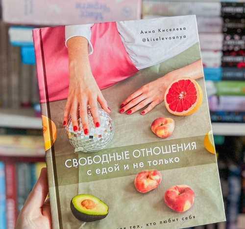 Кулинарная книга Рецепты для тех, кто любит себя