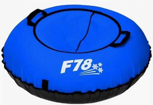 Тюбинг F78 Оксфорд, 110 см, синий