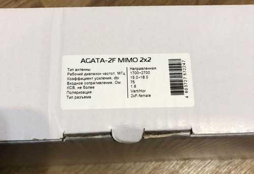 Антенна Антэкс agata-2F mimo 2x2