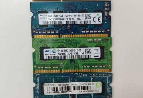 Оперативная память для ноутбука DDR2 и DDR3