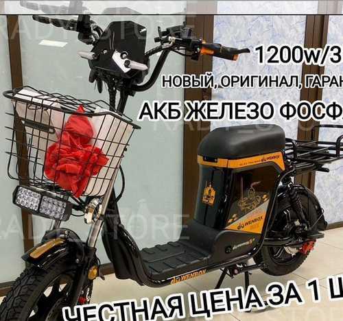 Электровелосипед wenbox монстр люкс
