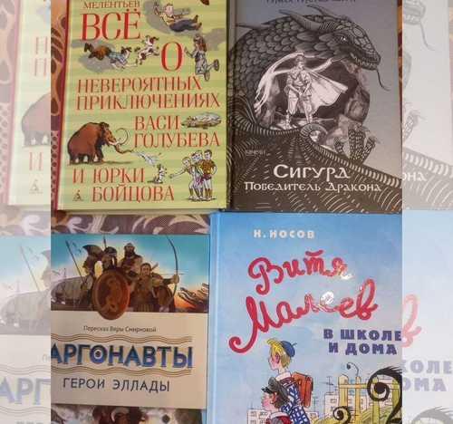 Книги для школьников