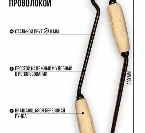 Крюк для вязки арматуры