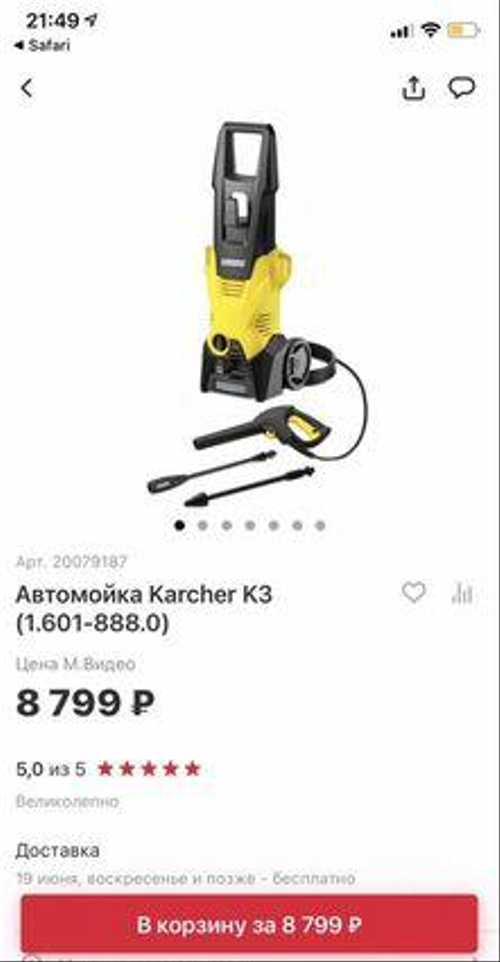 Мойка karcher k3