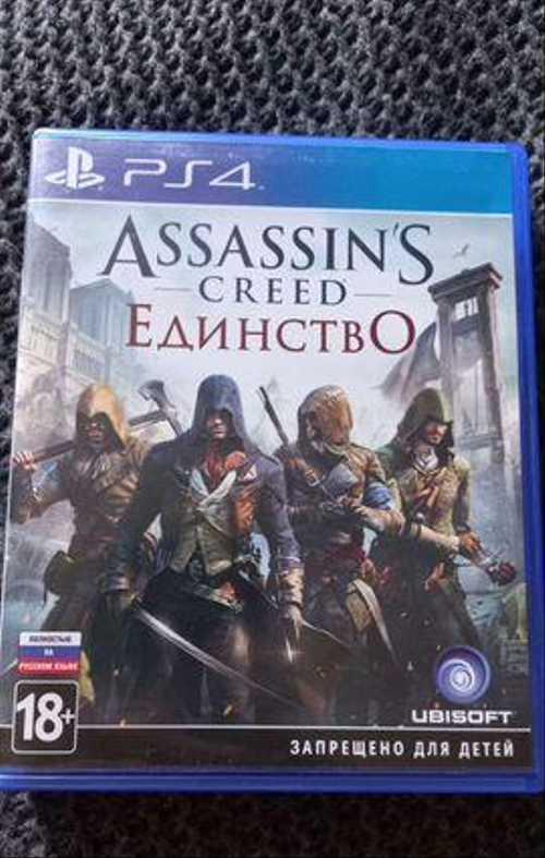 Assasins creed unity Единство ps4