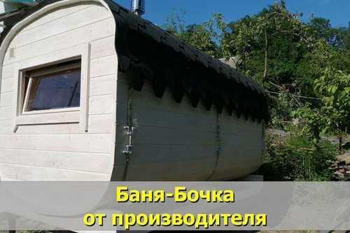 Баня-Бочка от производителя 4м