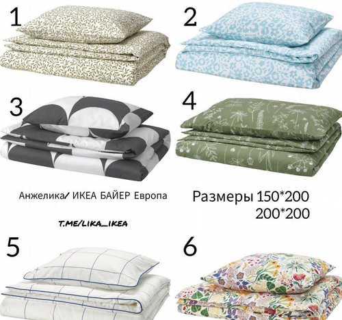 IKEA постельное новое из Европы / 150 200 200