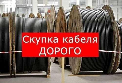 Вывоз Кабеля