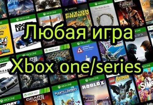 Игры Xbox one/series цифровые коды