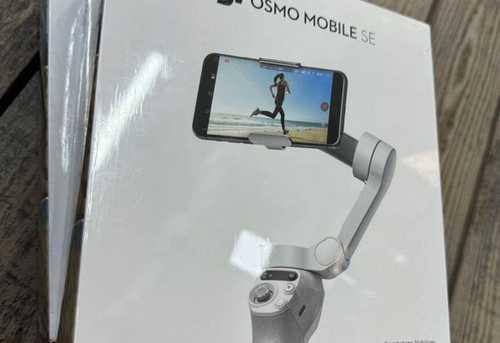 Стабилизатор для телефона DJI Osmo mobile SE новый