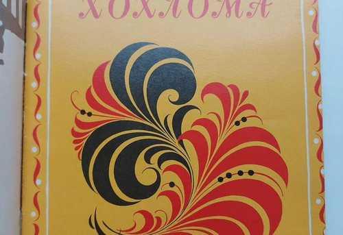 Подшивка детских книг СССР
