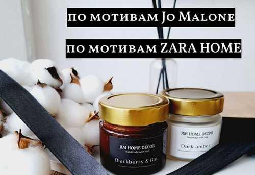 Подарочный набор свечей JO malone / zara home