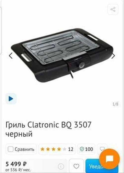 Электрогриль clatronic BQ 3705 чёрный (новый)