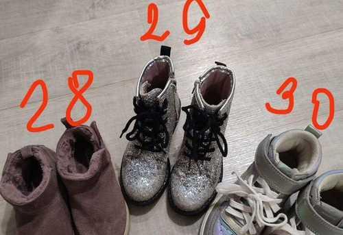 Ботинки 29,30, угги 28, кроссовки, сандалии, туфли