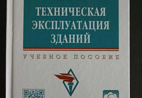 Мфти учебники. Книги по техническому английскому. Органическая химия УГНТУ учебник.