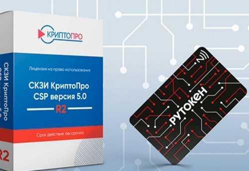 Криптопро 5.0 ключ лицензия. Бессрочно