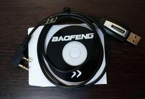 Baofeng