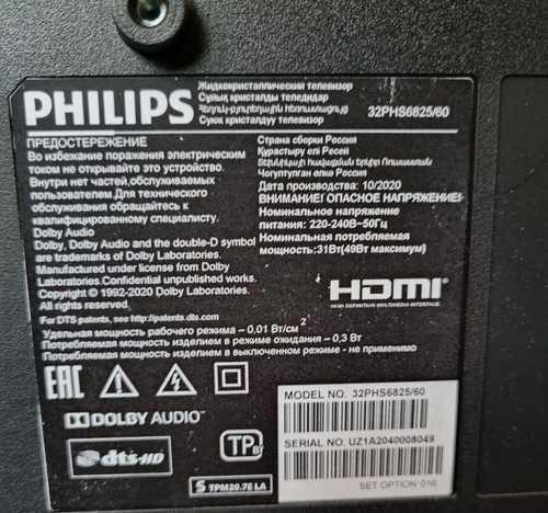 Телевизор philips 32PHS6825/60