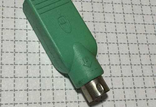 Переходник PS/2 (m) - USB A(f) зеленый