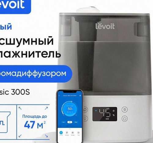 Увлажнитель воздуха levoit humidifier classic 300s