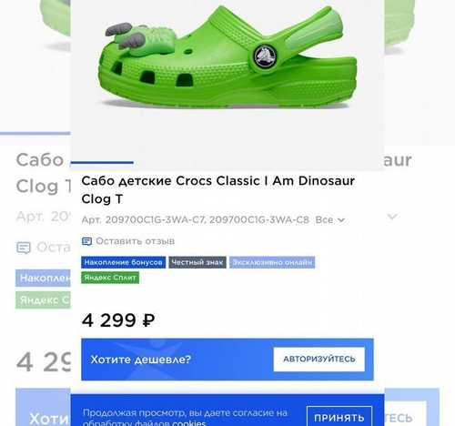 Сабо crocs c 9 динозавры