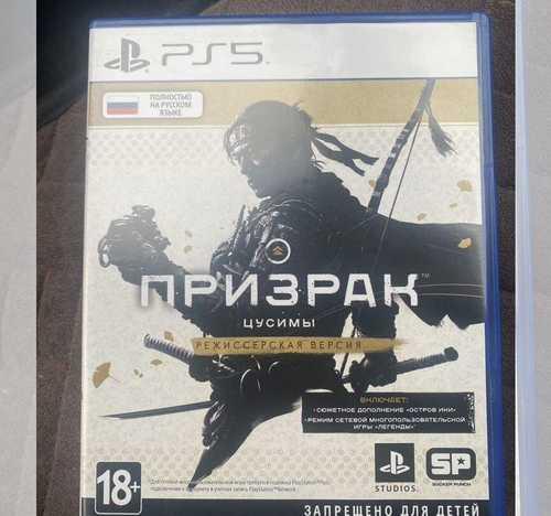 Призрак Цусимы PS5