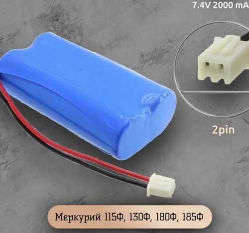 Аккумуляторная батарея для кассы Меркурий