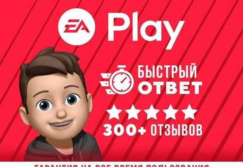 Подписка EA play Турция (быстро с гарантией)